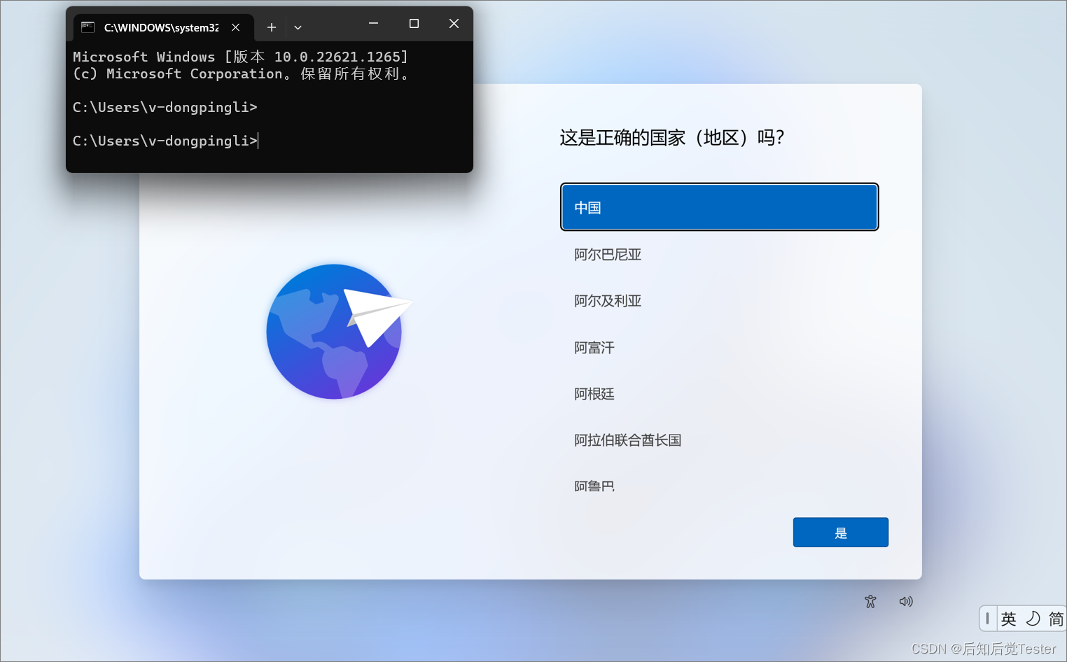 轻松搞定OOBE界面的全屏截图_oobe界面调用窗口快捷键-CSDN博客