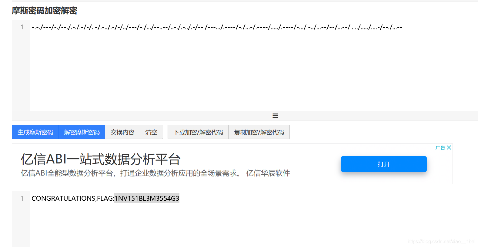 攻防世界Misc入门题之stegano-CSDN博客