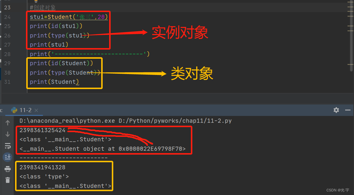 Python自学22——第十一章(1):面型对象与面向过程的概念,类与对象,类的创建(语法、要素、要素区别),对象的创建与使用方法面型过程 Csdn博客