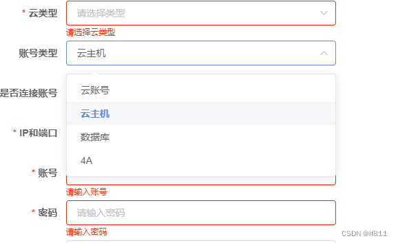 给el-form-item,添加key的场景_el-form-item key-CSDN博客