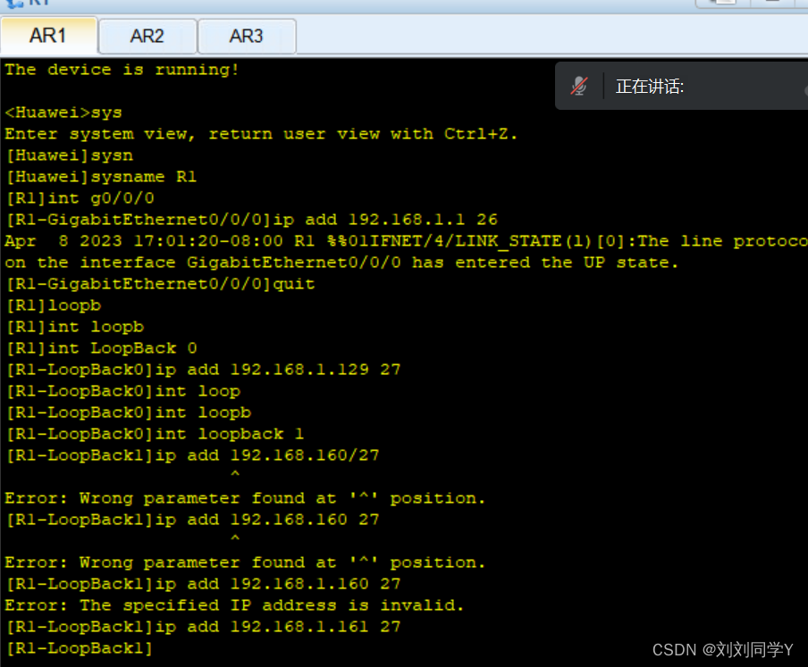 动态路由实验_完成基础配置,提交r2的dis ip int brief-CSDN博客