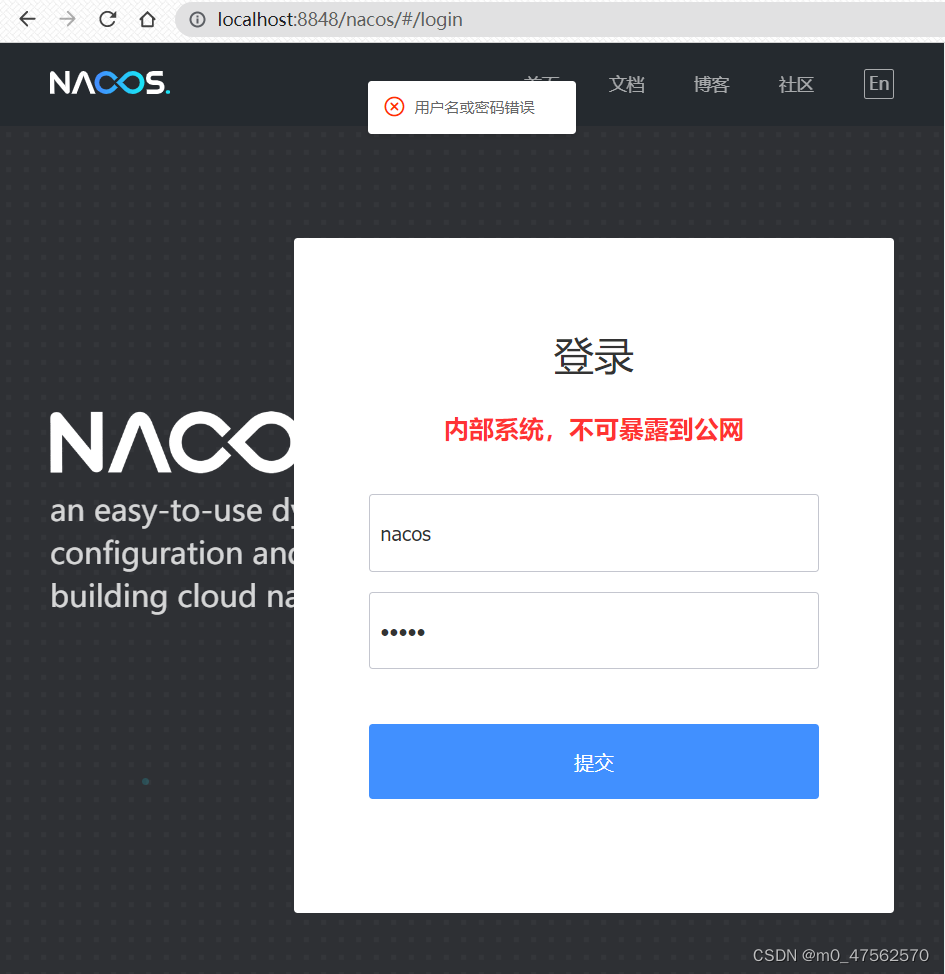 nacos1.1.3登录显示用户名密码错误_nacos登录账号密码错误-CSDN博客
