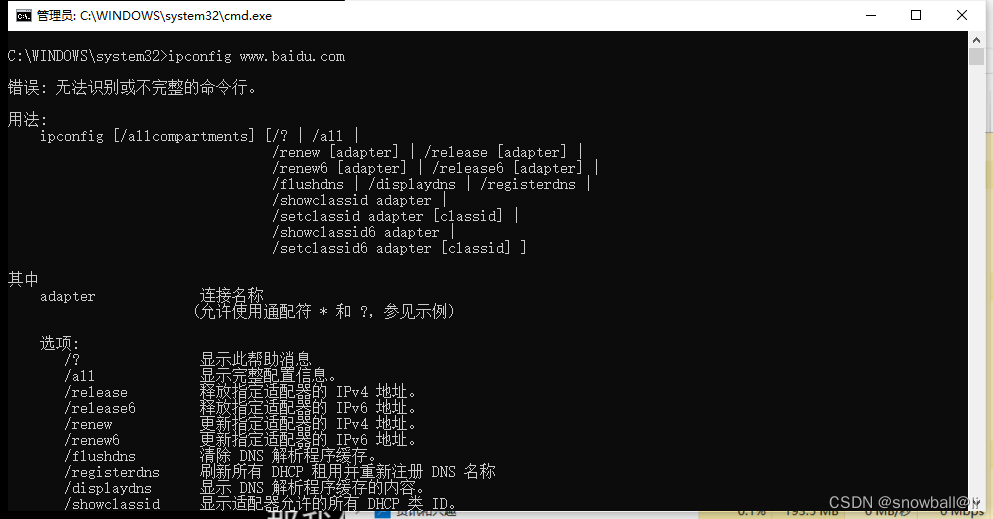 cmd：基本使用_cmd怎么用-CSDN博客