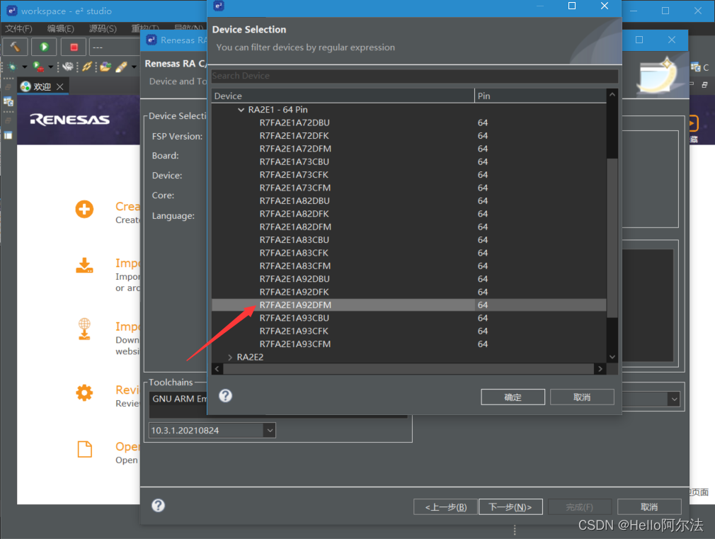 【瑞萨MCU】玩转 RA2E1 之 e2 studio 点灯_e2studio 自动生成的generate-CSDN博客
