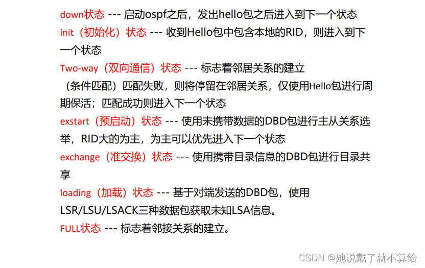 hcip第四天-CSDN博客