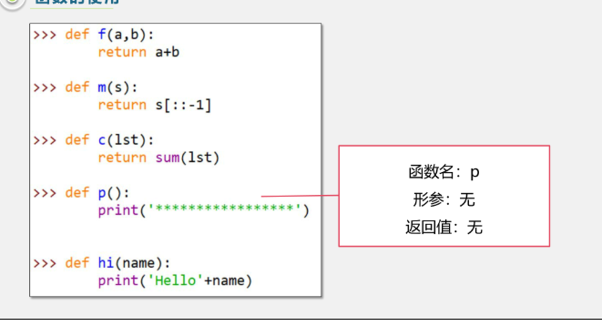 Python 函数学习笔记_函数如果有返回值则可以在中调用-CSDN博客