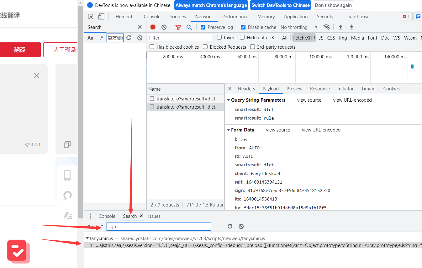 有道翻译js逆向 {‘errorCode‘: 50}_有道云 errorcode 50-CSDN博客