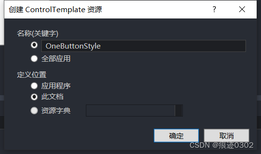 Wpf基础之控件模板、数据模板 Wpf 控件模板 Csdn博客