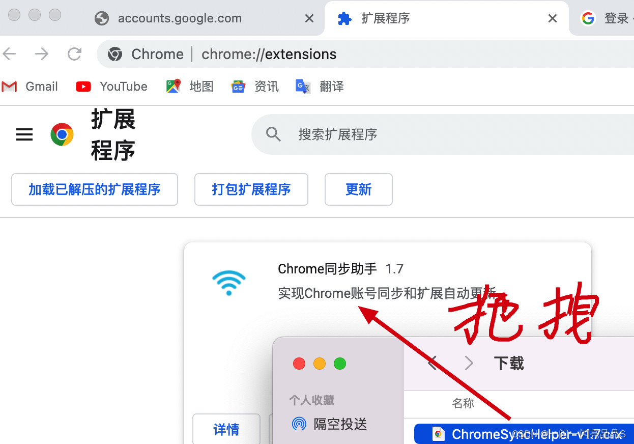 Mac google浏览器可以百度 无法登录账号的解决方案_mac 谷歌浏览器无法登录账号-CSDN博客