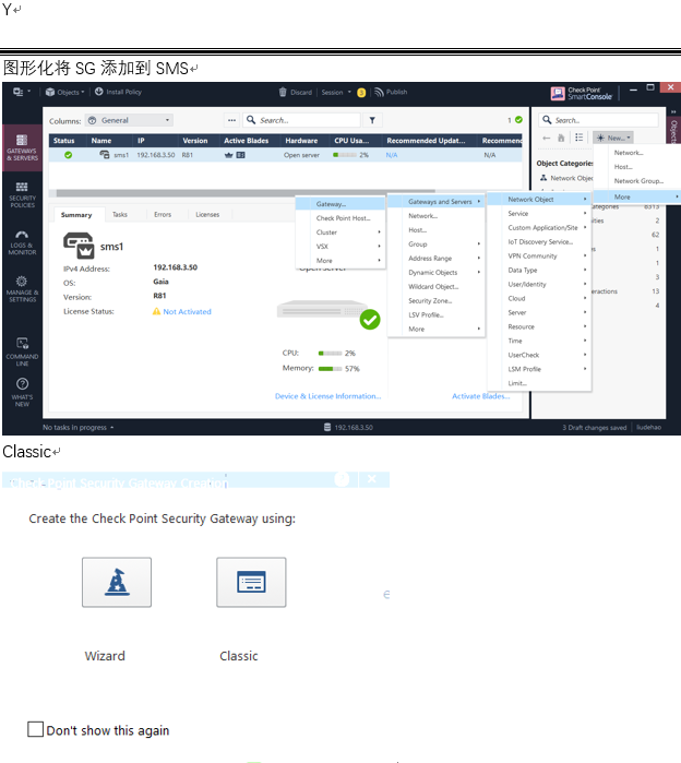 1.checkpoint防火墙安装以及高可靠性配置-CSDN博客