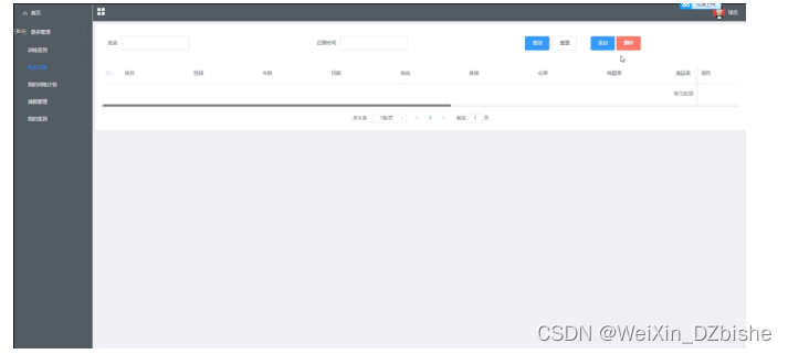 (附源码)springboot足球运动员训练计划管理系统的设计与实现 计算机毕设281444 Csdn博客
