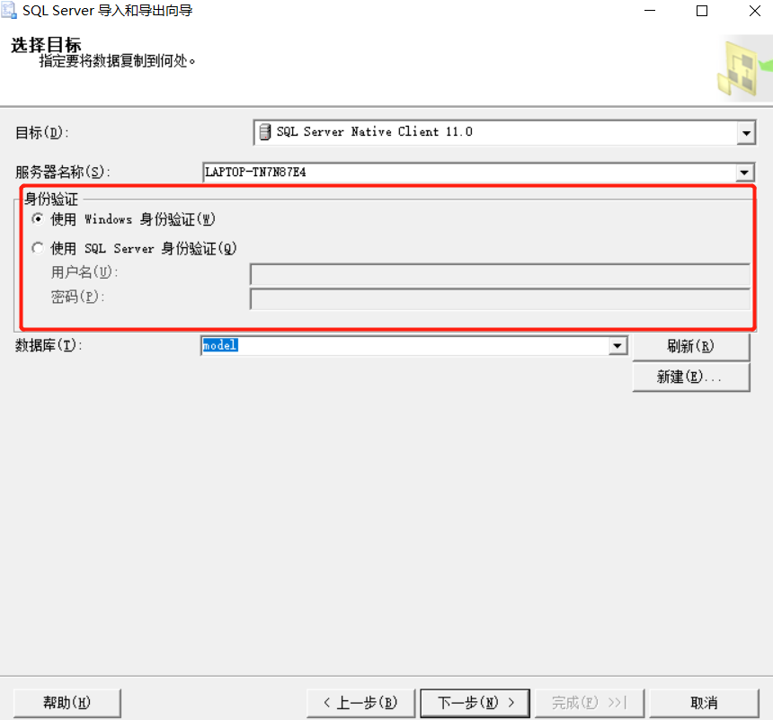 SQL Server 2012数据库导入外部数据源（Excel）_sql2012导入数据库-CSDN博客