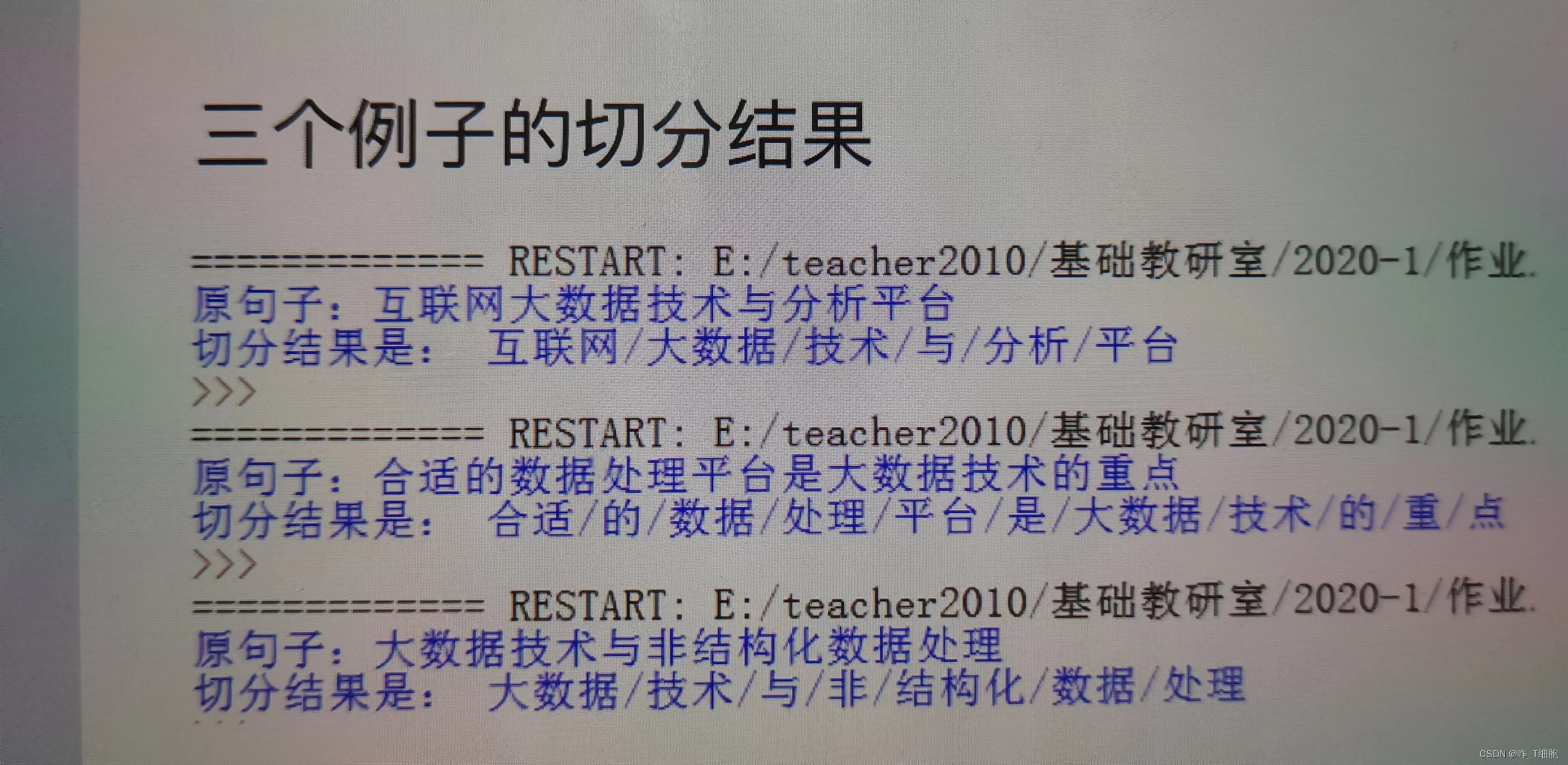 指定关键词进行字符串切分关键词拆分多个字符串进行搜索 Csdn博客 9394