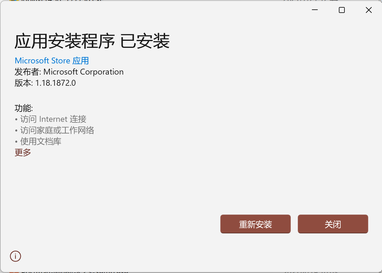 如何（怎么）在github下载安装 winget window 应用安装程序_winget下载-CSDN博客