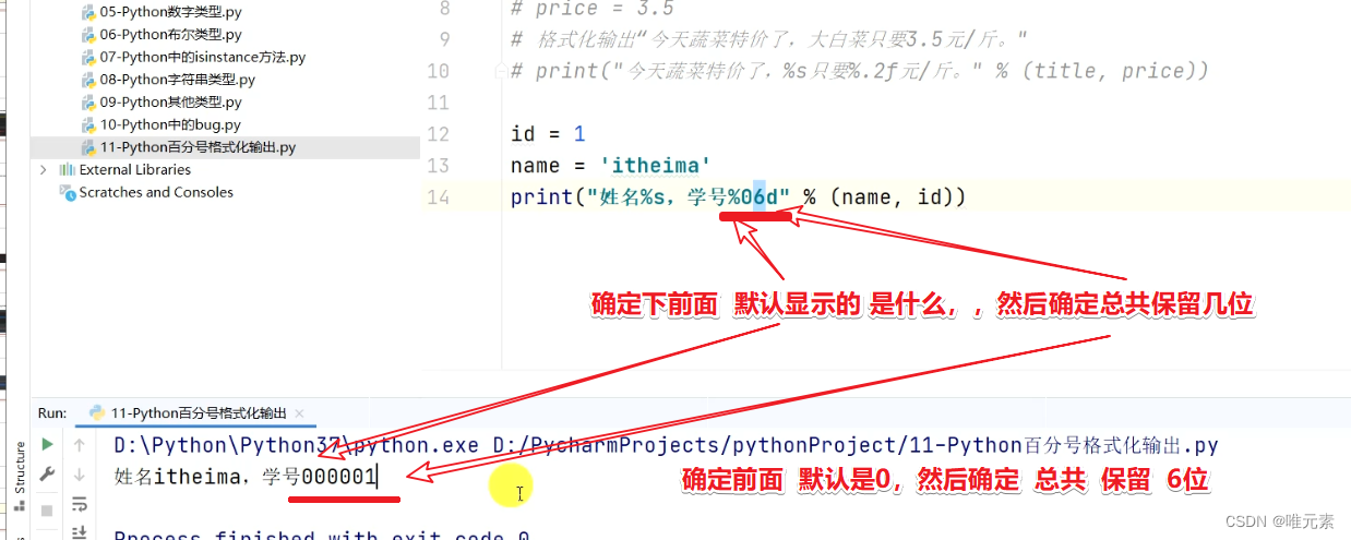 Python 格式化输出 D S F 最原始写法python的格式化输出 Csdn Csdn博客