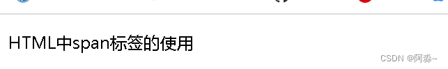 HTML中关于＜span＞标签的使用_span标签的用法-CSDN博客
