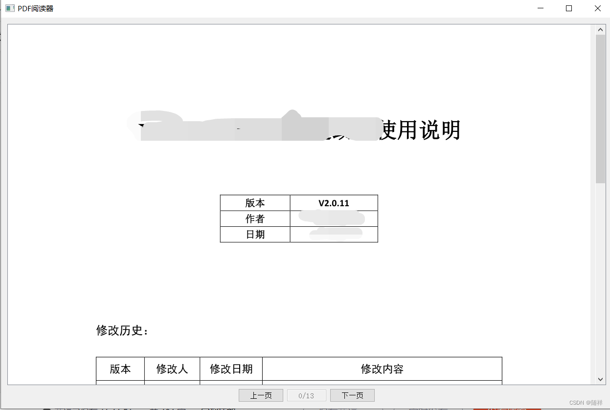 基于pyqt5的pdf阅读器pyqt 实现pdf 阅读器 Csdn博客 