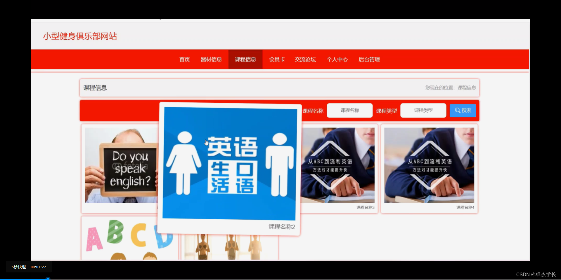 Java计算机毕业设计小型健身俱乐部网站（附源码、数据库）健身网页设计代码 Csdn博客