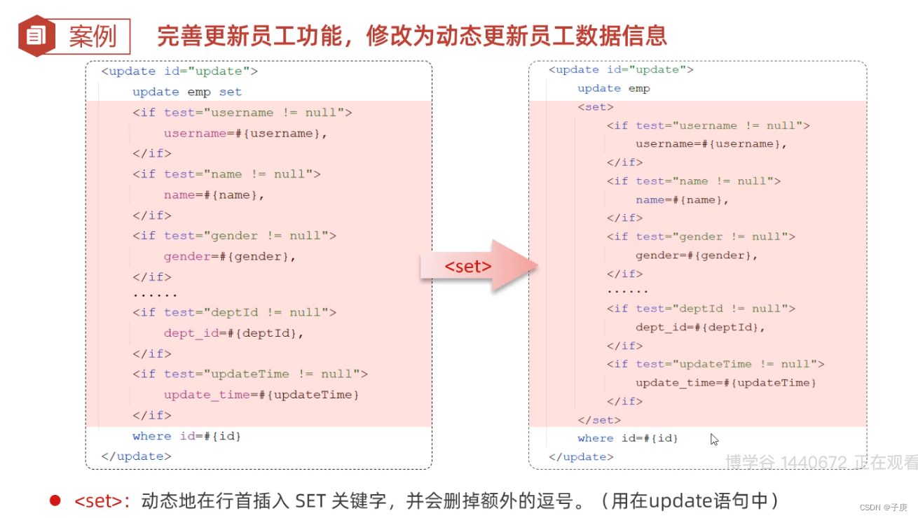 使用 Mybatis 写sql语句 Csdn博客