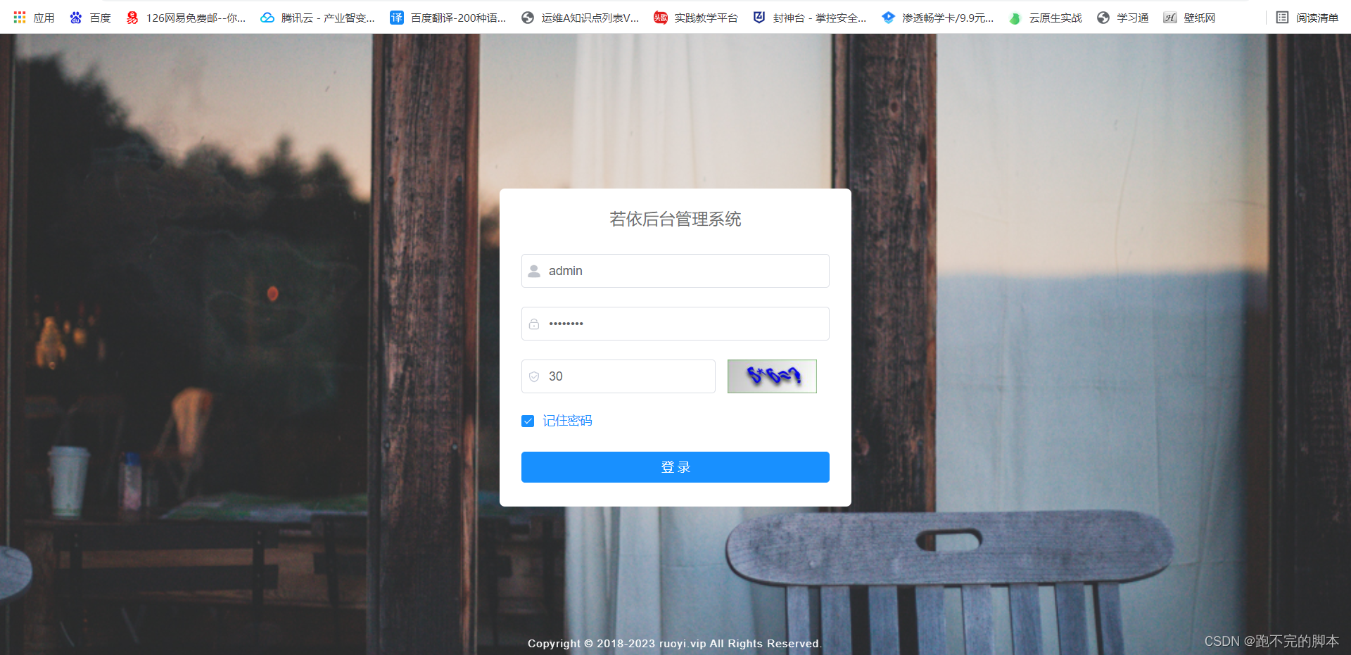 本地云端docker云端运行部署ruoyi Clouddocker部署ruoyi Cloud Csdn博客 