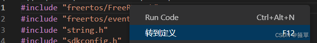 【vscode编写代码定义了include Freertosfreertosh 可是右键跳转不了定义显示未定义】vscode C 代码 包含h 文件 还报未定义 Csdn博客