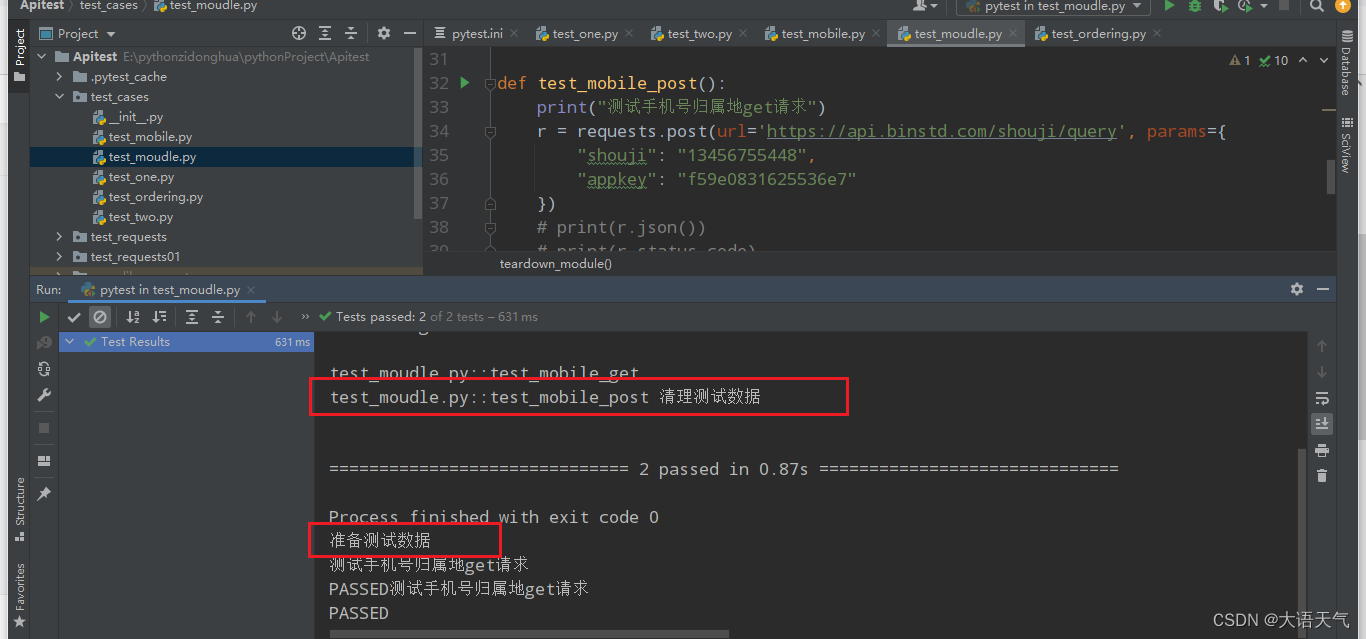 pytest基础用法06：setup和teardown详解_tearup pytest-CSDN博客