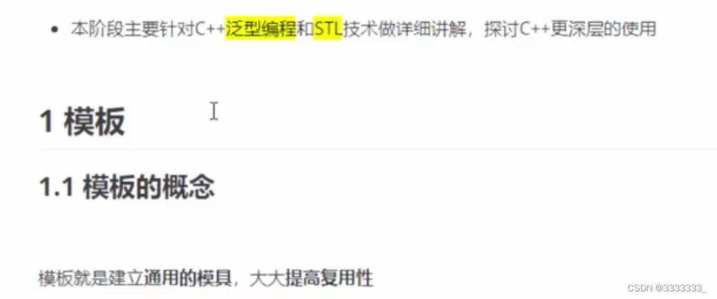 C++函数模板_invalid operands to binary expression c++-CSDN博客