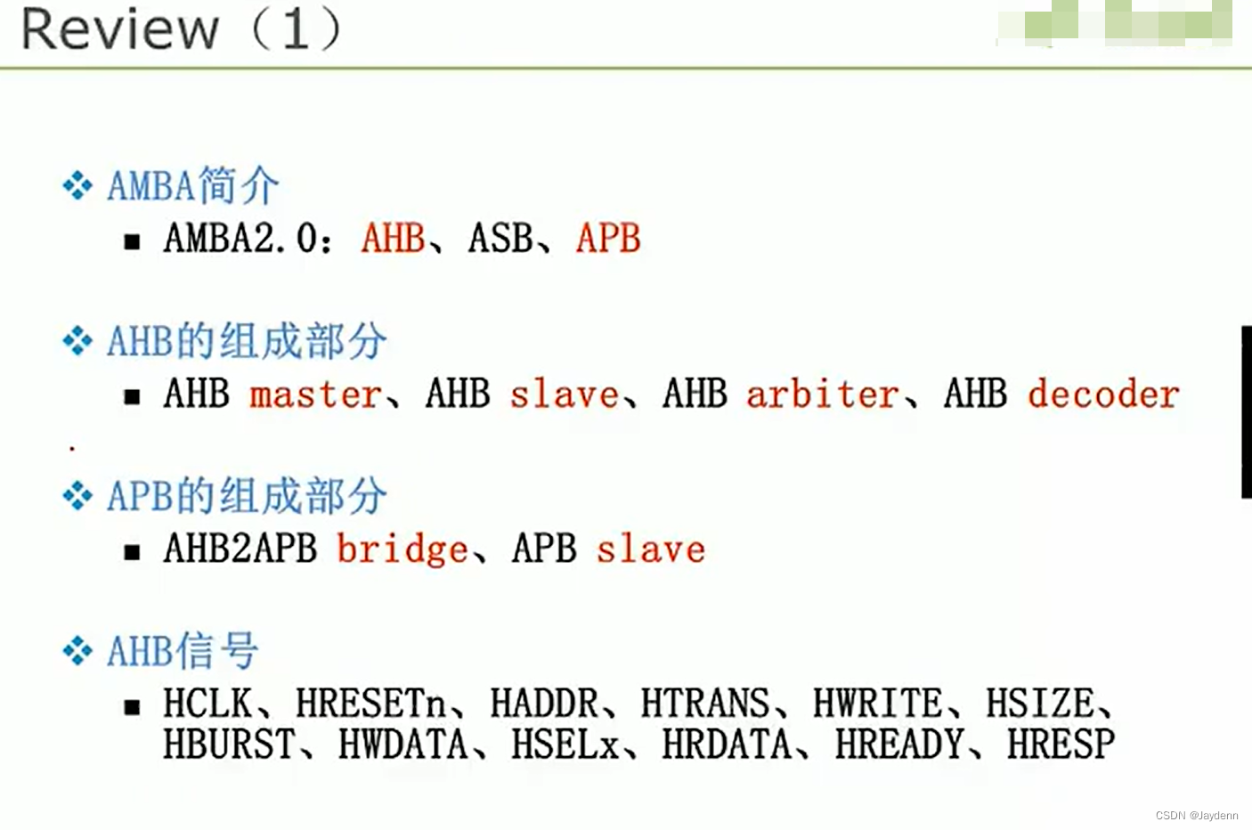 AMBA-AHB BUS-2-CSDN博客