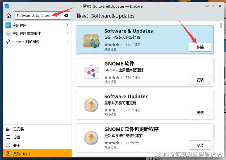 Kubuntu安装N卡驱动教程_kbuntu nvidia-smi-CSDN博客