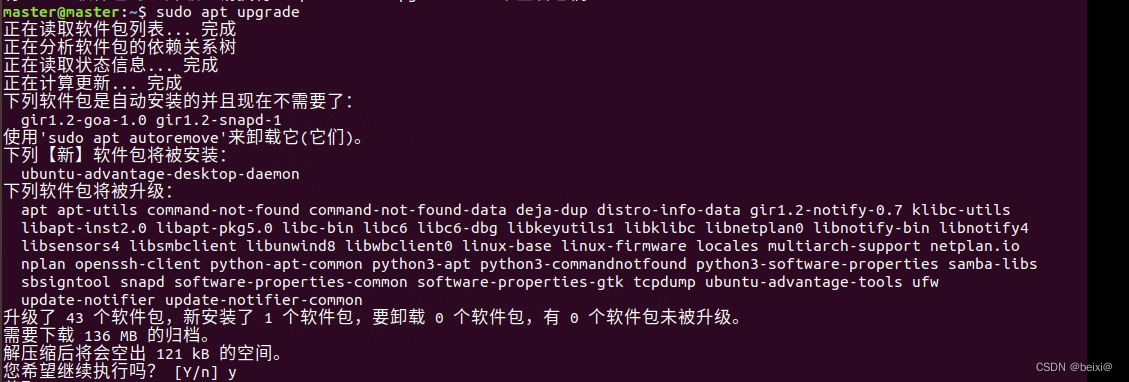 【linux】ubuntu18 04系统基础配置及操作 Linux18 04 Csdn博客