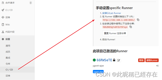 基于windows配置gitlab-runner_gitlab-runner exe 命令-CSDN博客