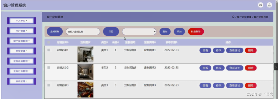 独有源码 Java Jsp窗户管理系统f6sm7规划与实现适合自己的毕业设计的策略 Csdn博客