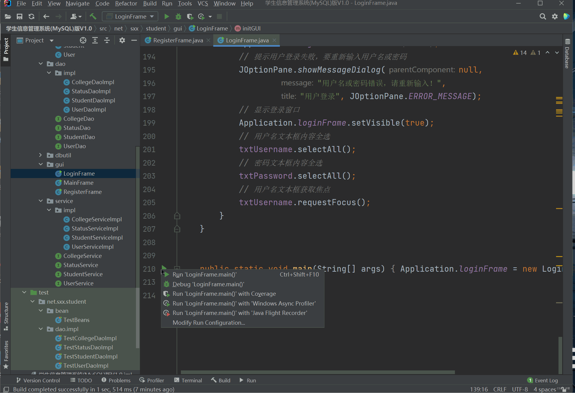 java实训日志7_java编程设计与开发课程设计日志-CSDN博客
