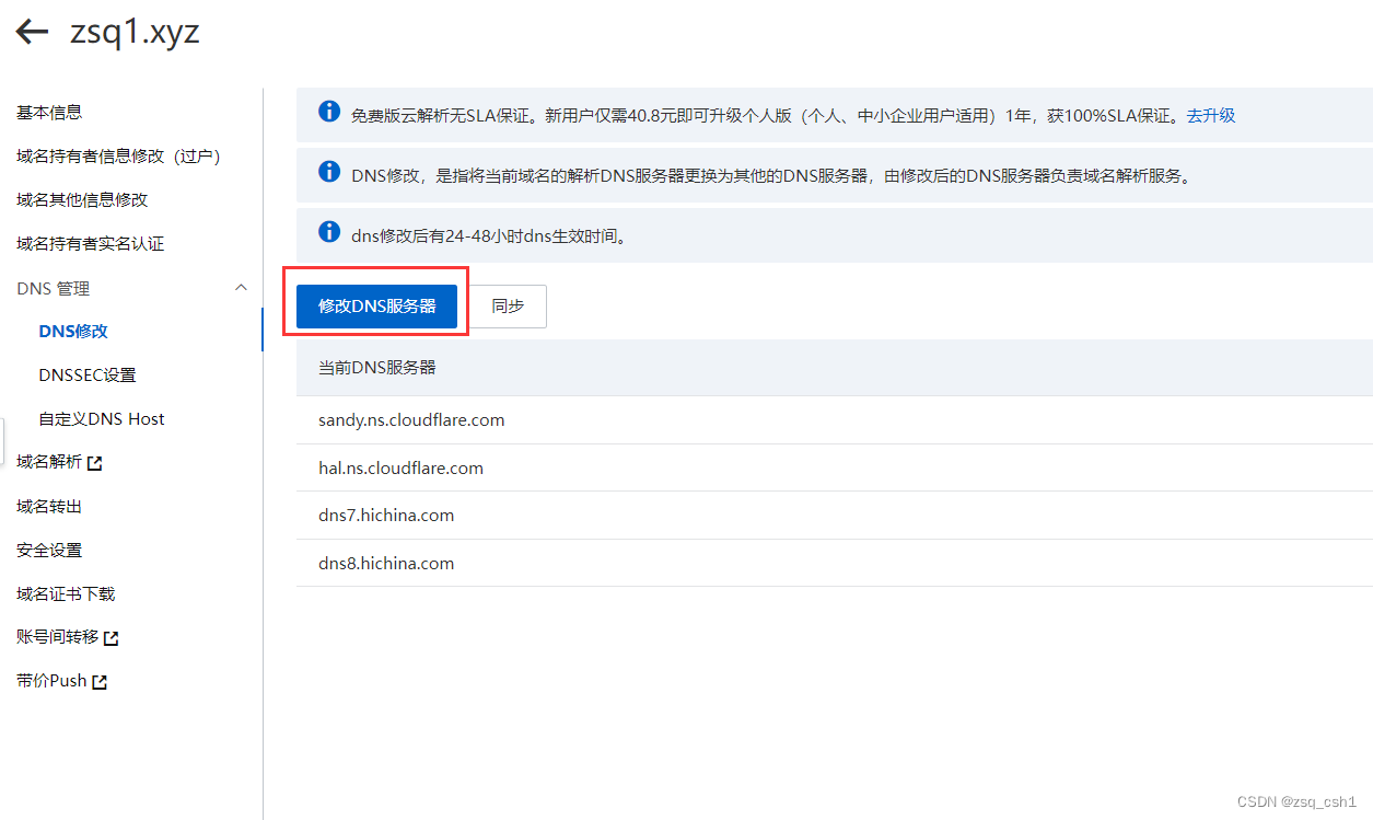 Cloudflare CDN加速 + 校园网ipv6 实现全球ipv4访问_cloudflareipv6转ipv4-CSDN博客
