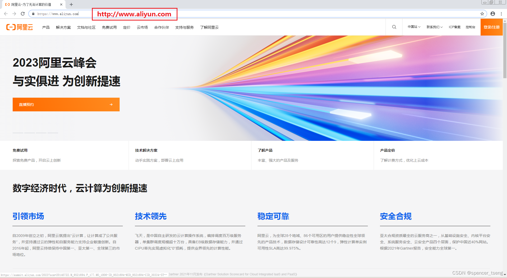 aliyun ECS-CSDN博客