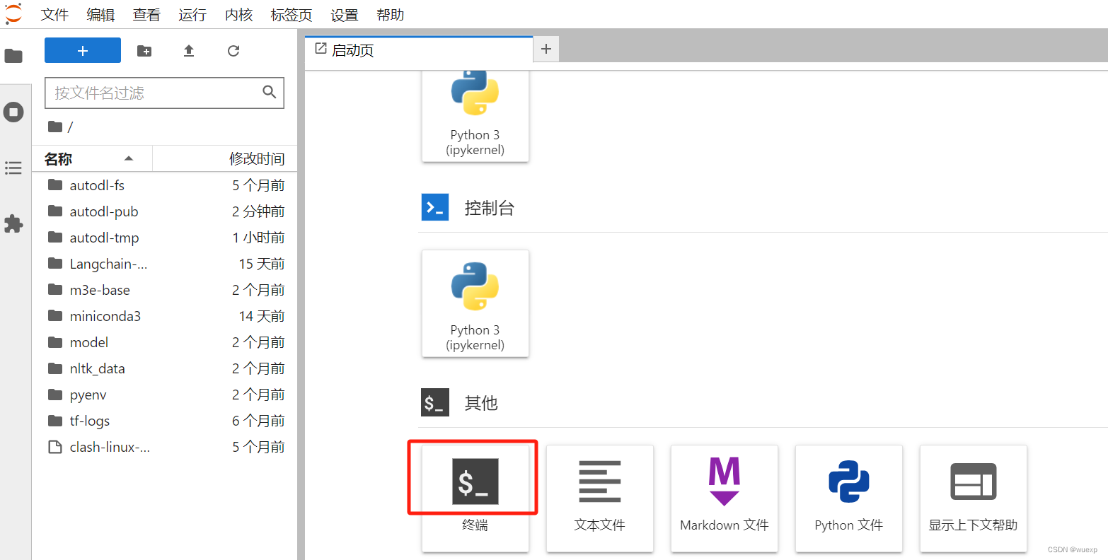 autodl一键安装Langchain-Chatchat_langchain-chatglm3一键部署安装包-CSDN博客