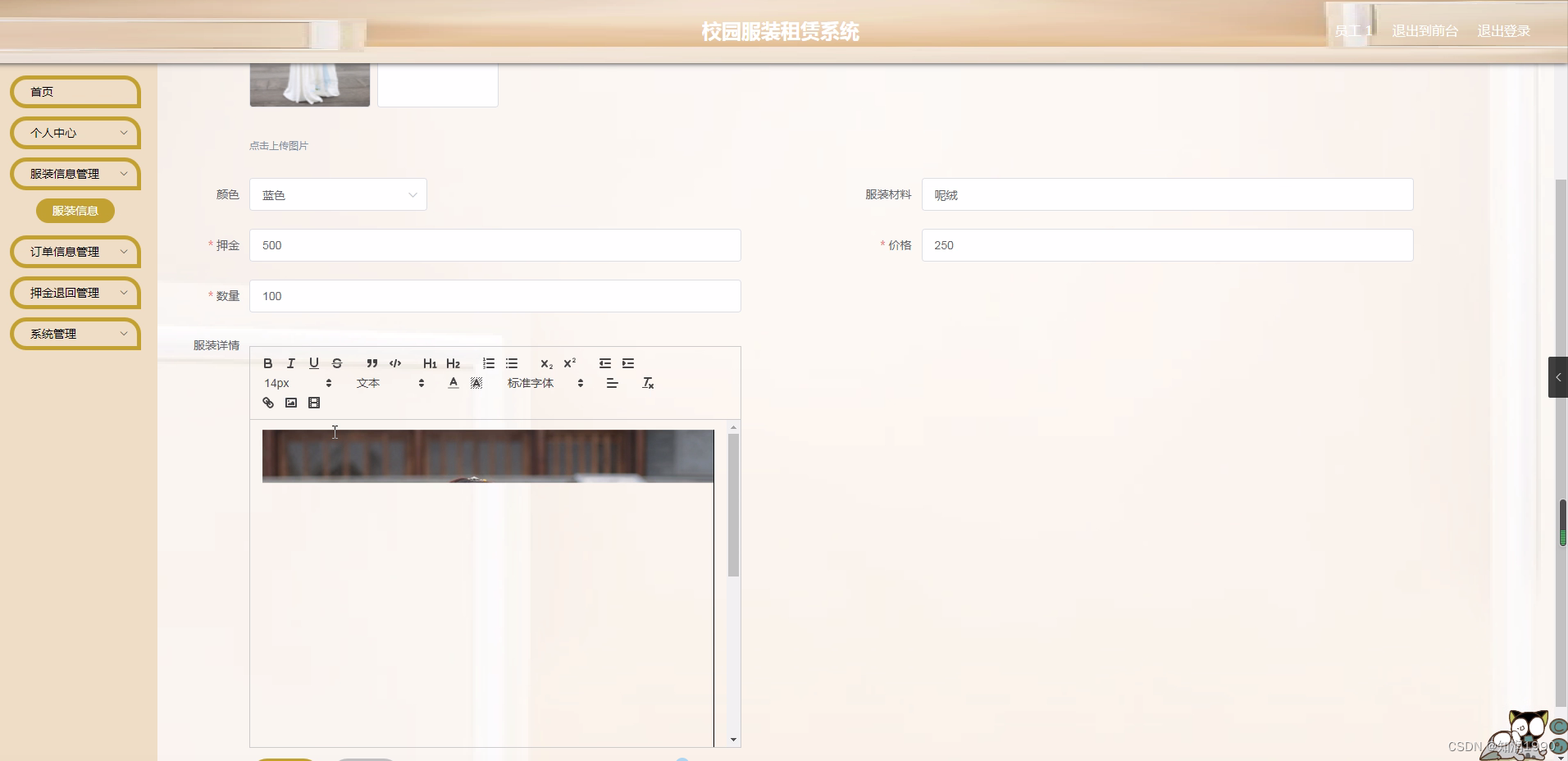 ssm毕设项目校园服装租赁系统864e2（java+VUE+Mybatis+Maven+Mysql+sprnig）_使用vue完成学士服租赁平台-CSDN博客