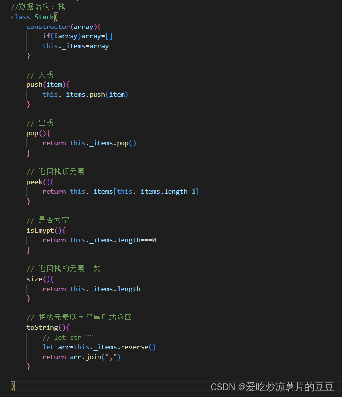 数据结构----stack-CSDN博客