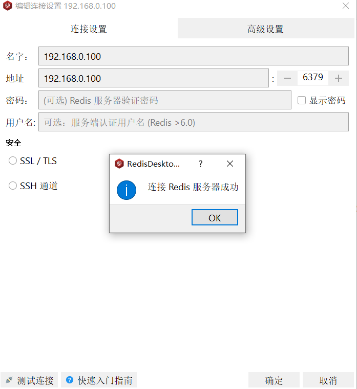Linux 下 Redis 安装教程_redis.service: failed with result 'exit-code'.-CSDN博客