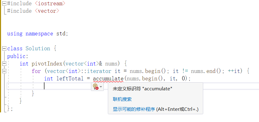 C++ accumulate算法无法被识别_在c++写代码时accumulate报错怎么回事-CSDN博客