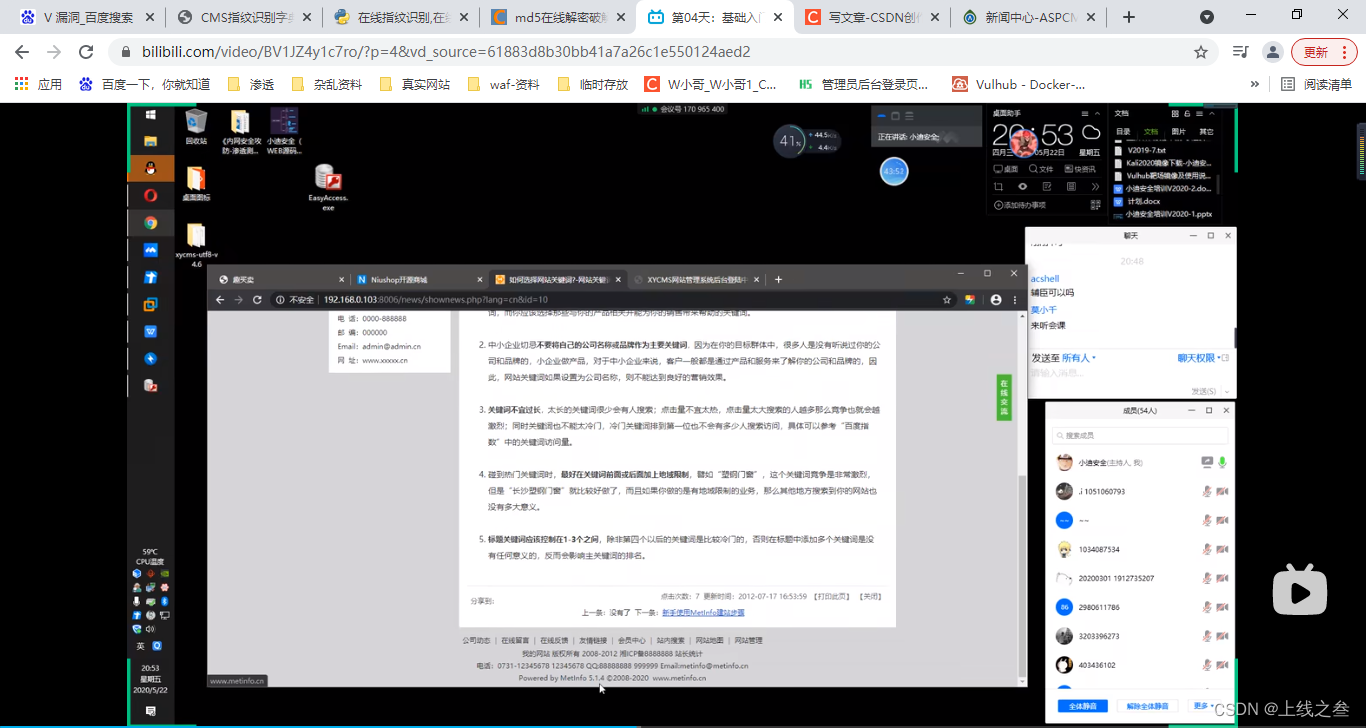 网站,平台识别 某cms无漏洞和php,cms字典比对cms Md5字典对比 Csdn博客