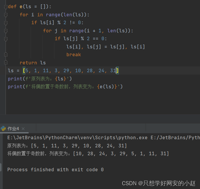 python作业4-CSDN博客