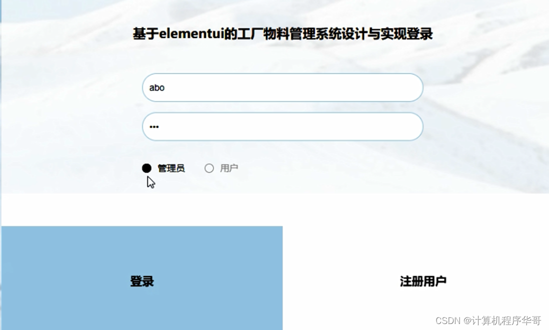 计算机毕设ssm基于elementui的工厂物料管理系统设计与实现15jqp9源码数据库lwssm Elementui Csdn博客