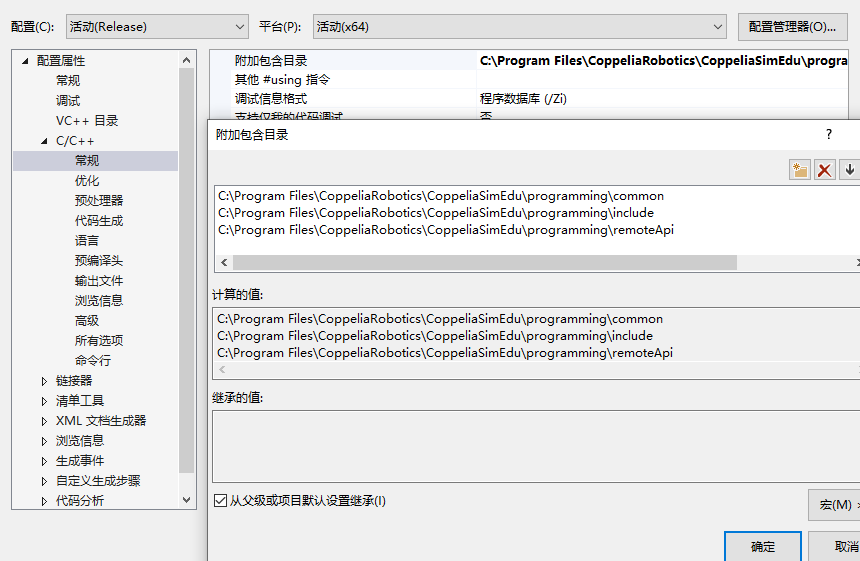 Coppeliasimv Rep420与vs2017 C调用remoteapi通信环境配置远程操控机械臂v Rep 