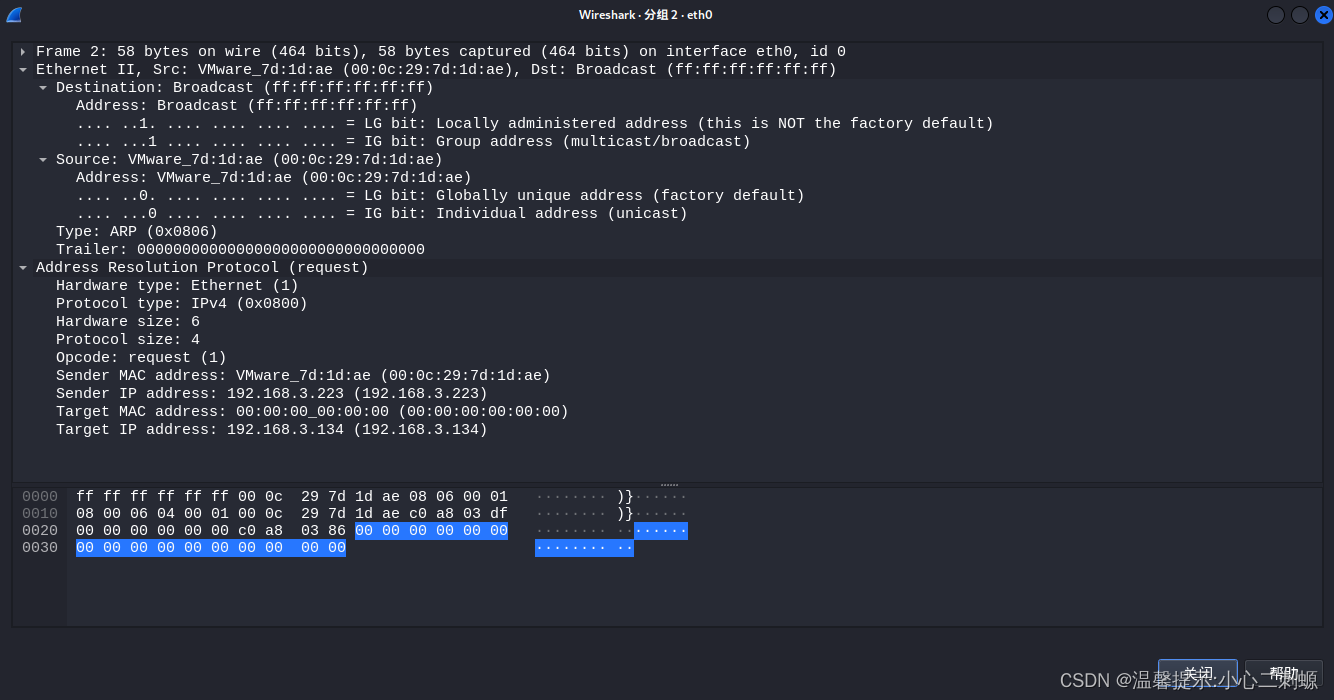 arping使用_arping -s-CSDN博客