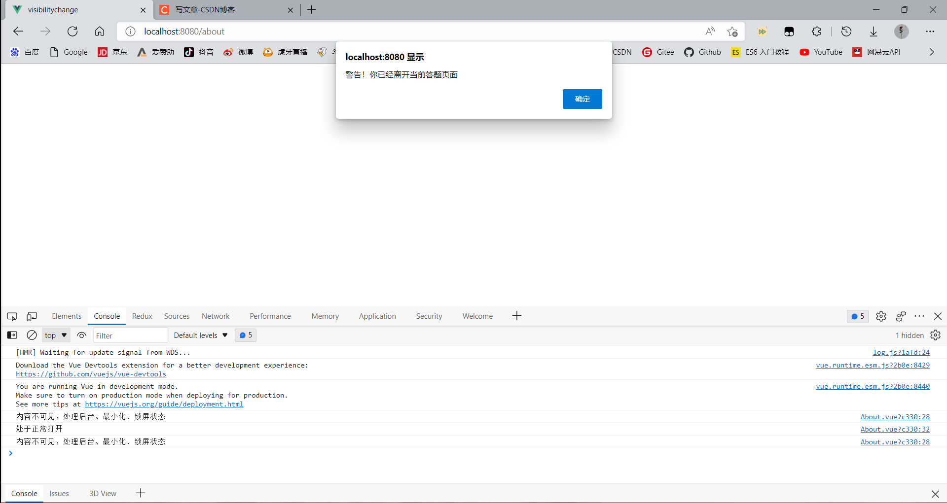 Vue实现监听切出当前页面的两种方法vue监听离开当前页面 Csdn博客