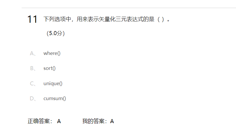 黑马程序员and数据分析与应用 第二章numpy课后习题答案解析额外练习 Csdn博客 