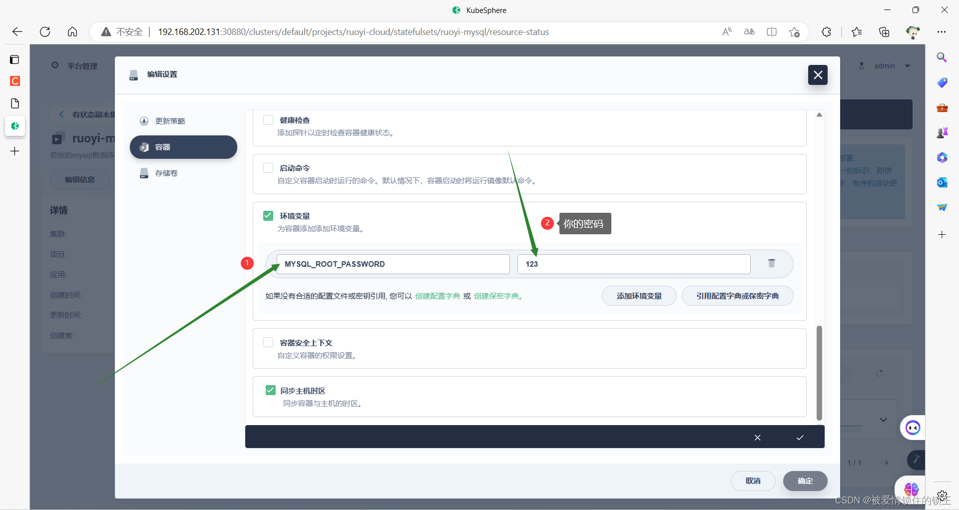 K8s部署mysql并且外部访问kubesphere中mysql外部访问 Csdn博客 