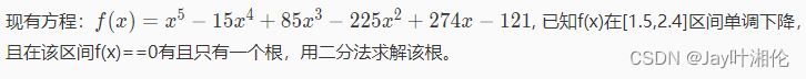 Python 二分法求函数的零点二分法求函数的零点python Csdn博客