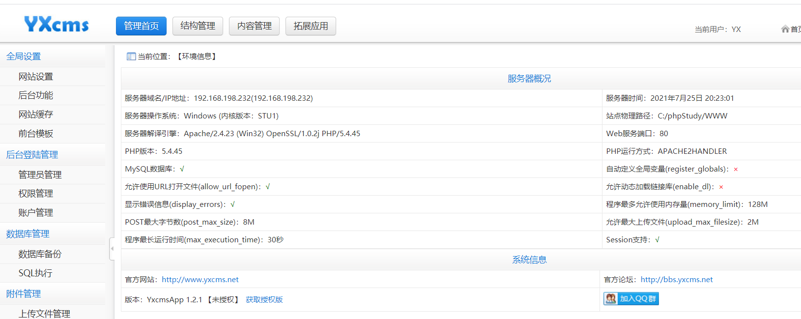 内网渗透学习笔记（一）之《ATT&CK实战系列——红队实战(一)》_cannot create shell notification icon-CSDN博客